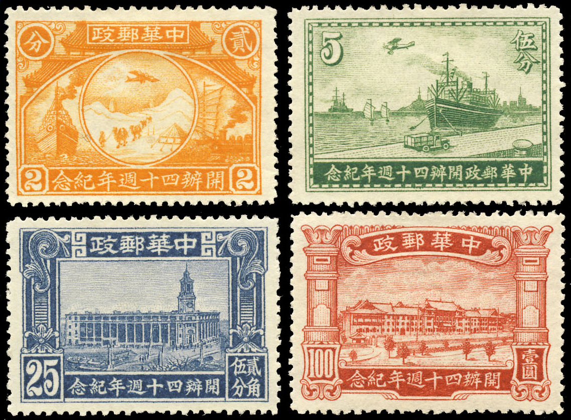 1936 Anniv. of Postal Service._Republic of China_Stamps of China_D&T ...